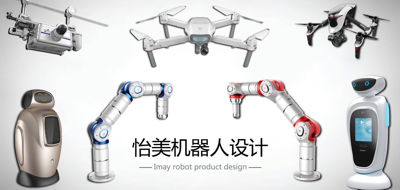 工业设计产品设计外观设计结构设计怡美设计